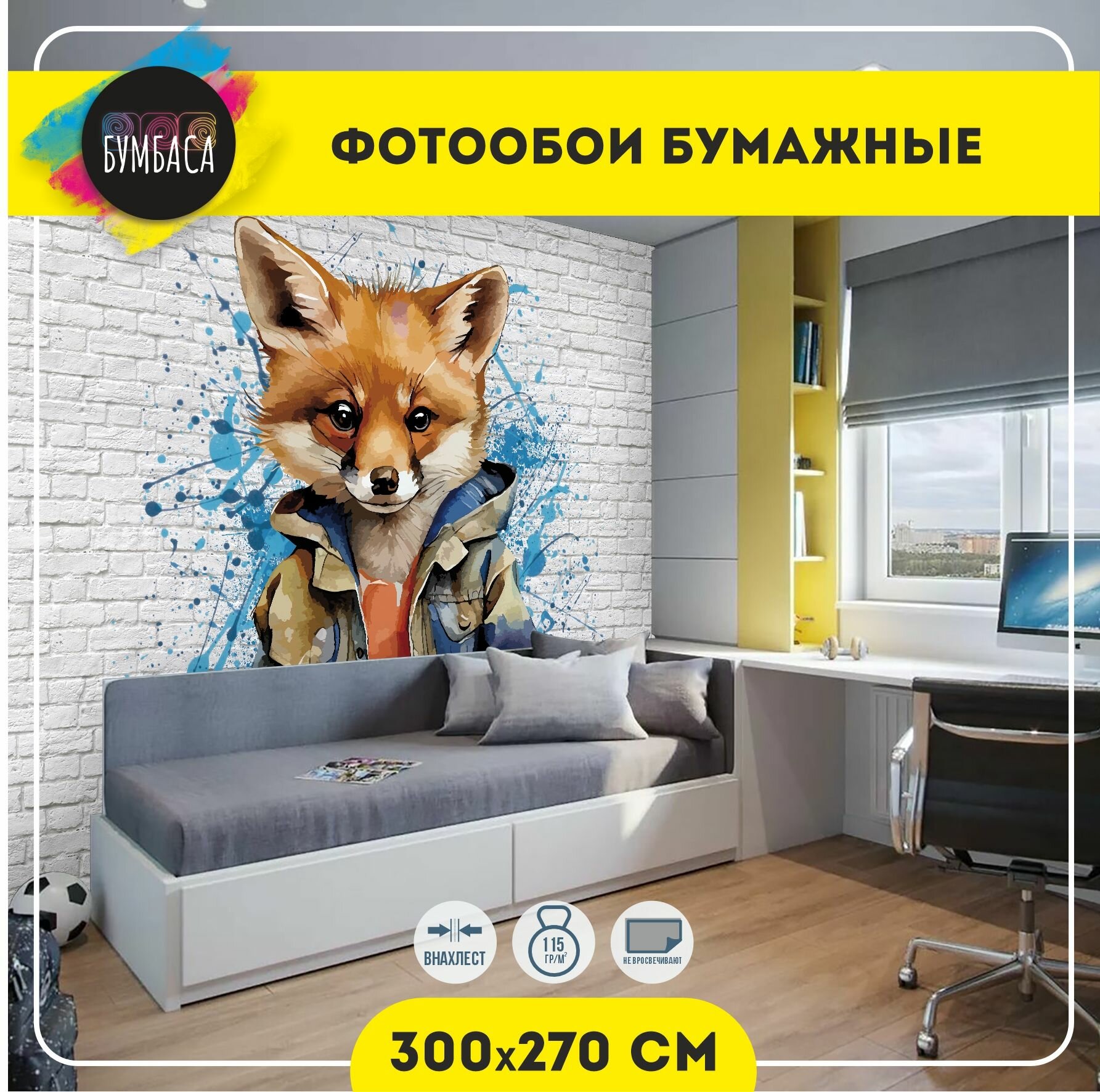 Фотообои на стену бумажные Лисенок. Граффити 300х270 см