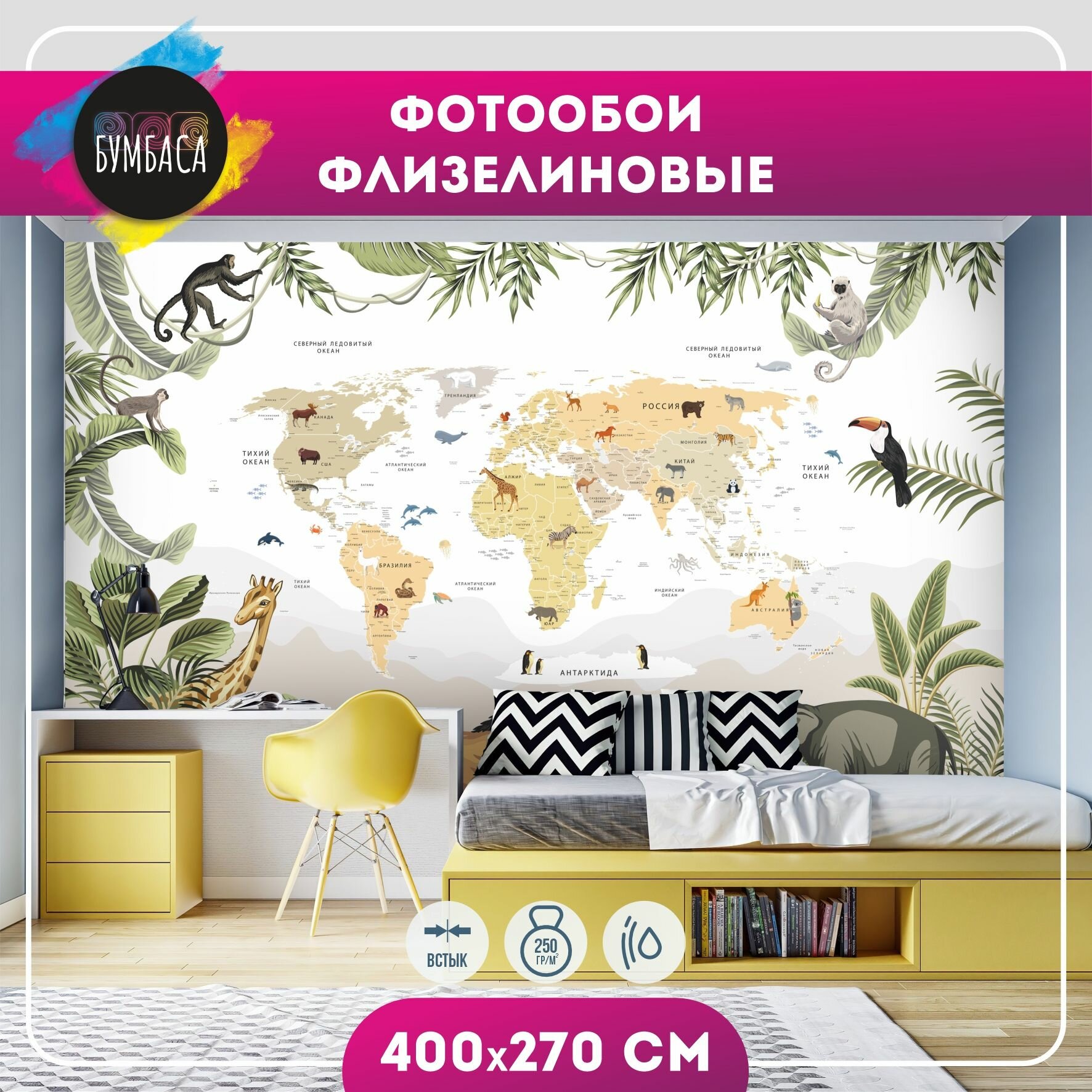 Фотообои флизелиновые детские Карта мира джунгли 400x270 см.