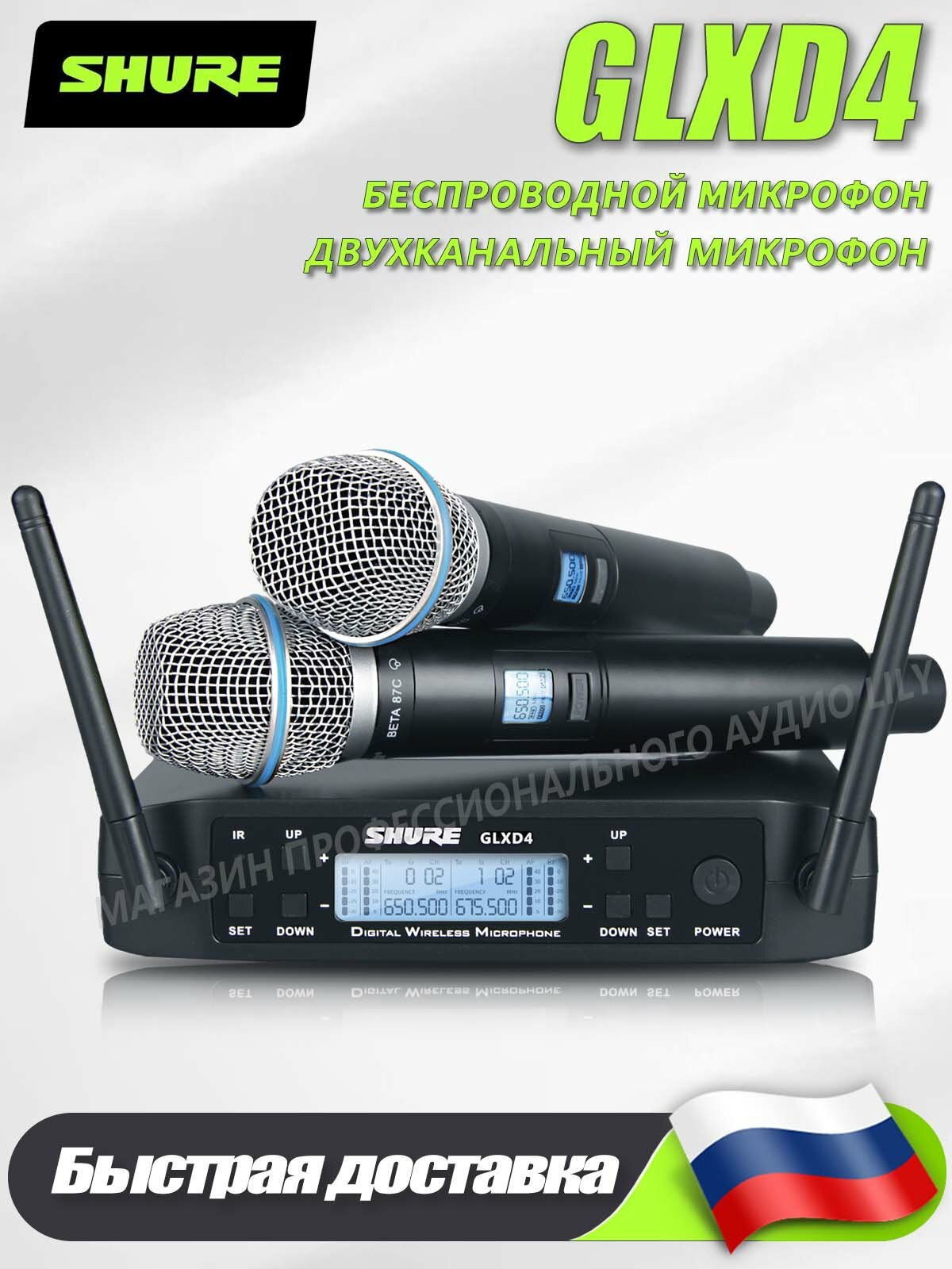 Shure Микрофон для живого вокала GLXD4 Beta87C, голубой