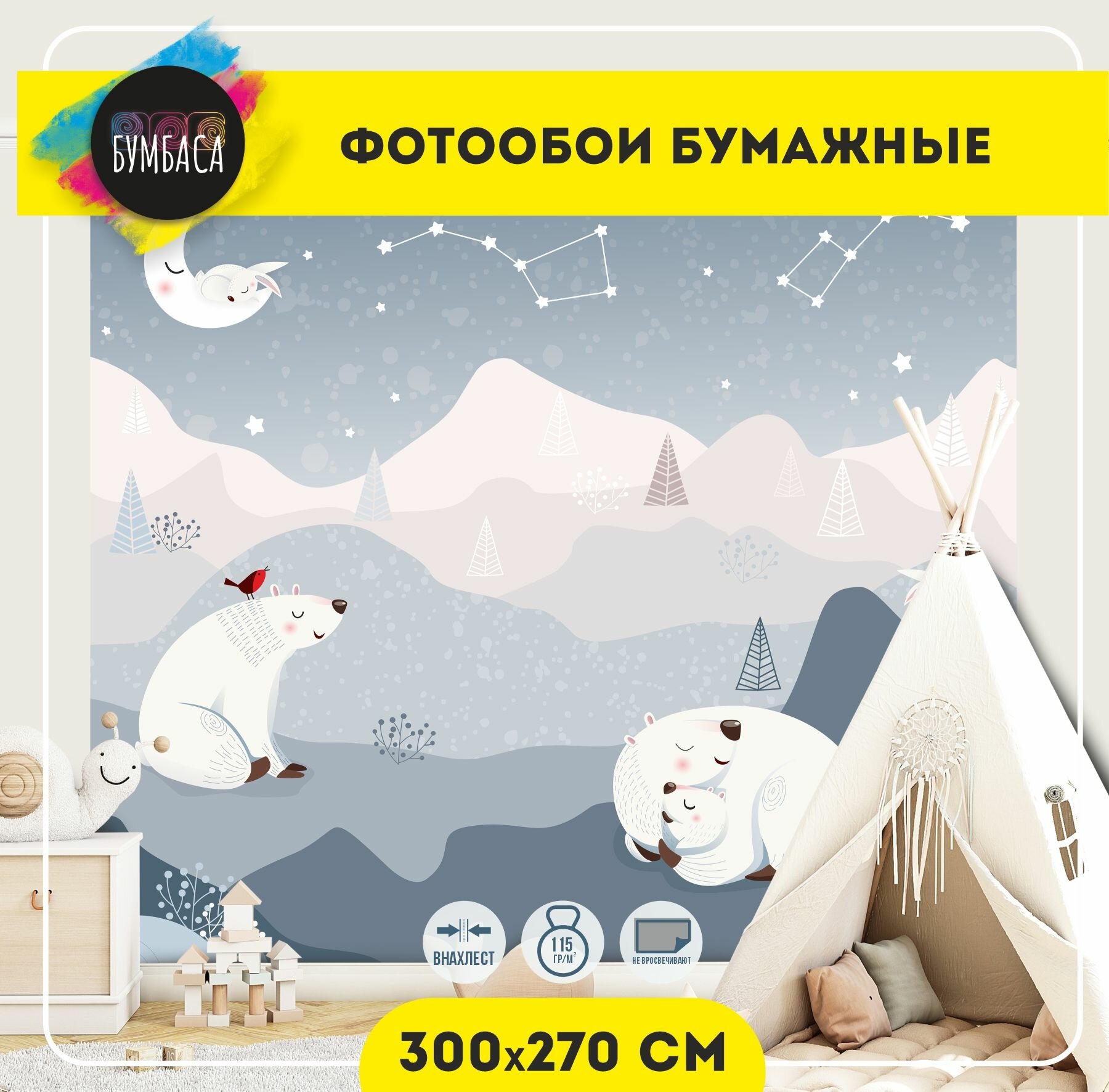 Фотообои детские Белые медведи 300x270 см