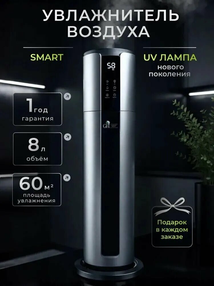 Увлажнитель воздуха Увлажнитель воздуха, серый
