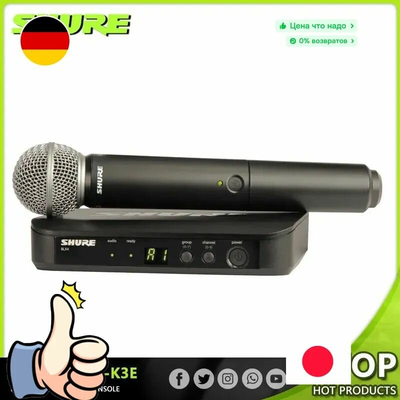 Вокальная радиосистема