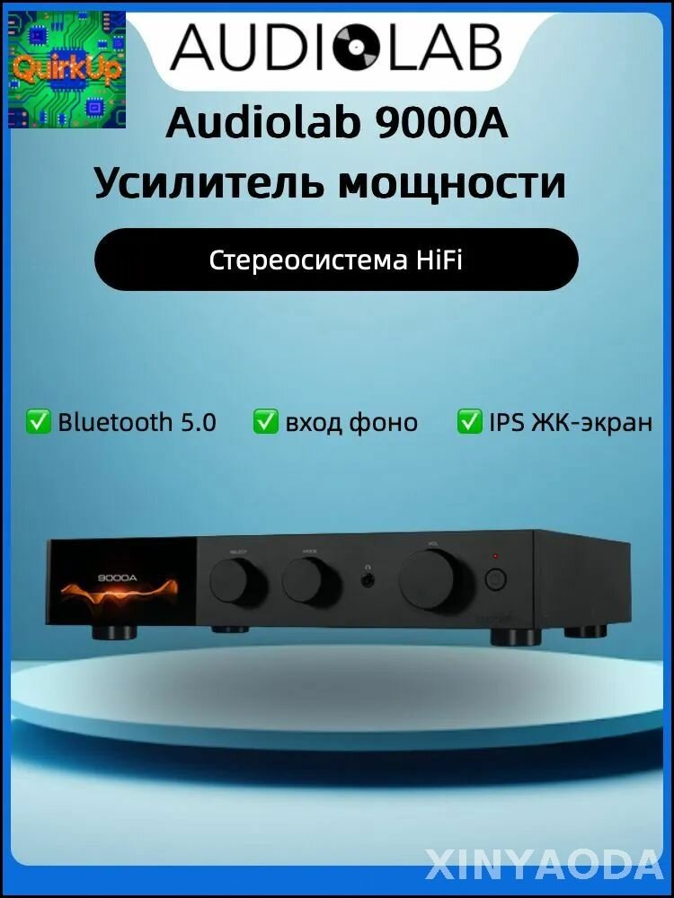 Эксклюзивный усилитель Audiolab 9000A Black с Bluetooth