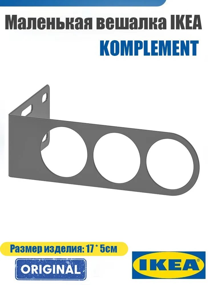 Вешалка настенная, 17х9х5 см