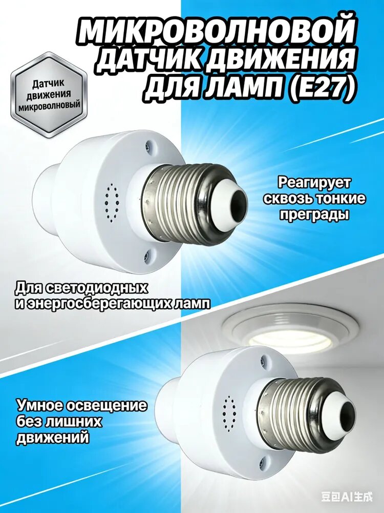 Патрон для лампы, Цоколь: Без цоколя, Люминесцентная (энергосберегающая), Накаливания