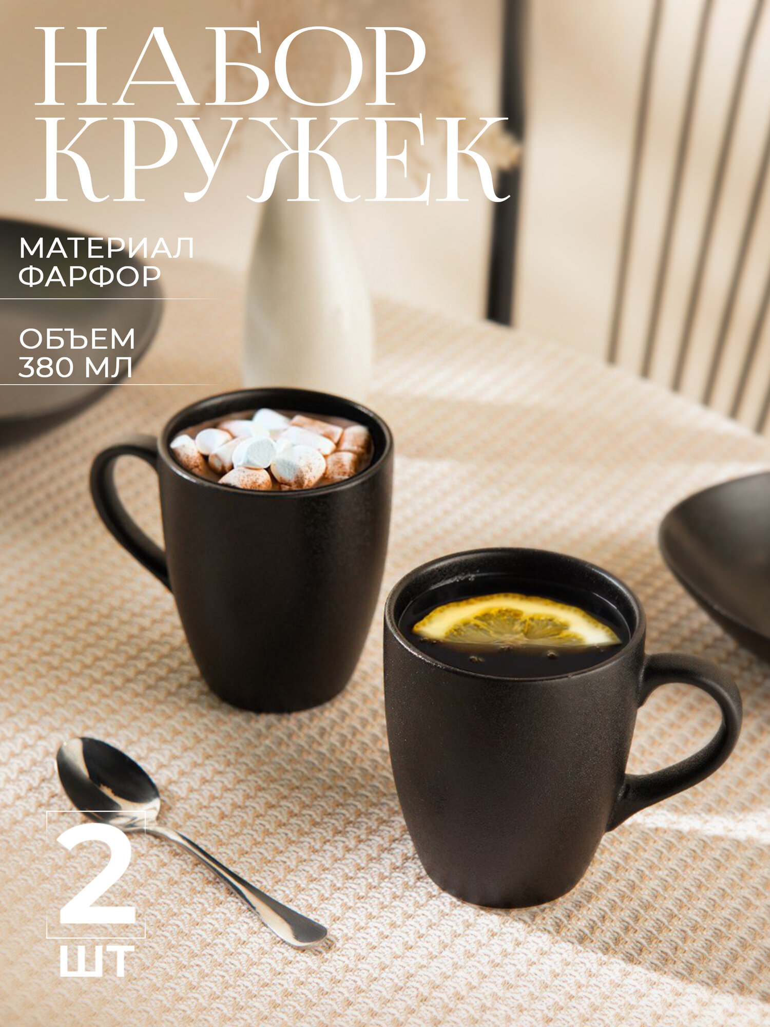 Кружки для чая и кофе Magistro "Carbon", набор на 2 персоны, 380 мл, цвет черный