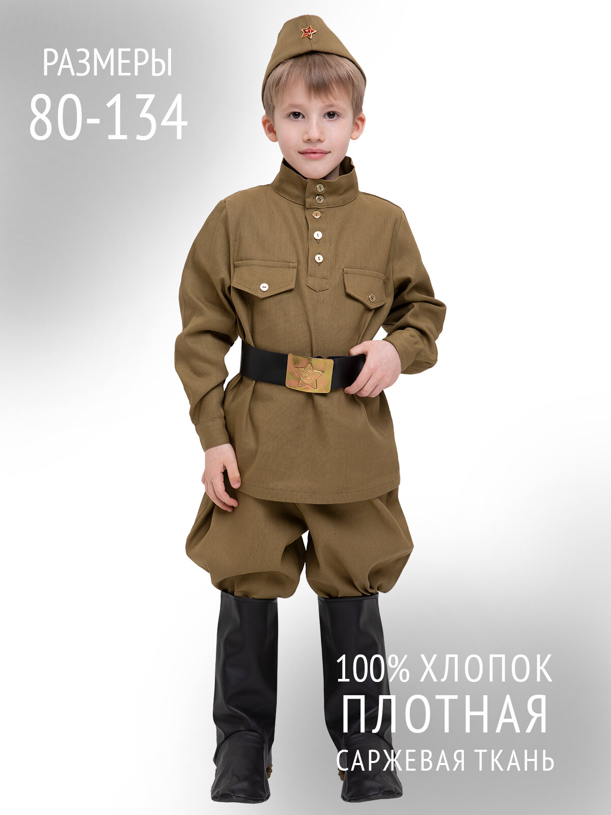 Детская военная форма гимнастерка с брюками-галифе р.128-134 (р.32) диагональ, хаки