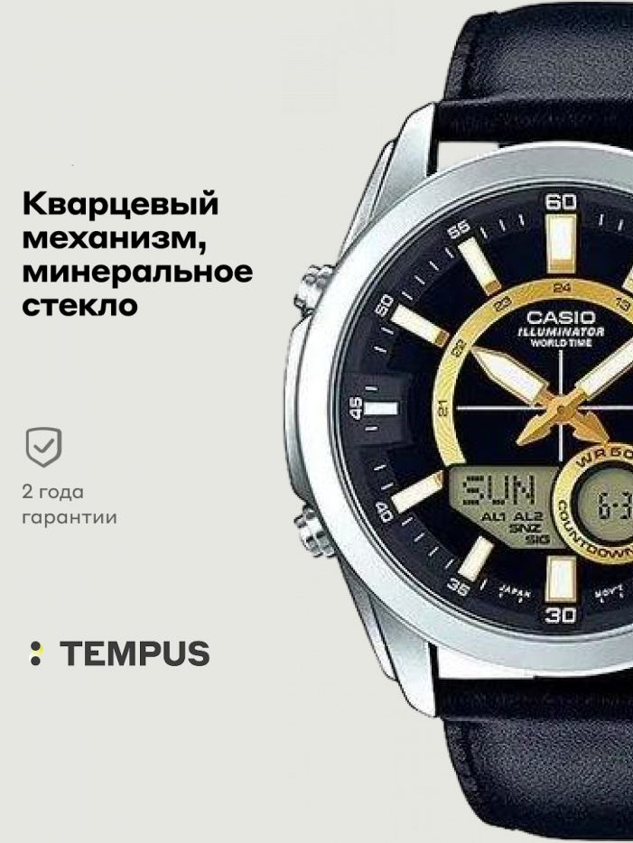 Наручные часы