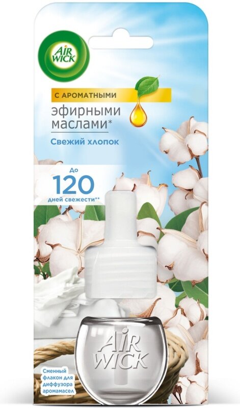 Аромамасло для диффузора Air Wick Свежий хлопок, 19 мл, интерьерный парфюм для дома