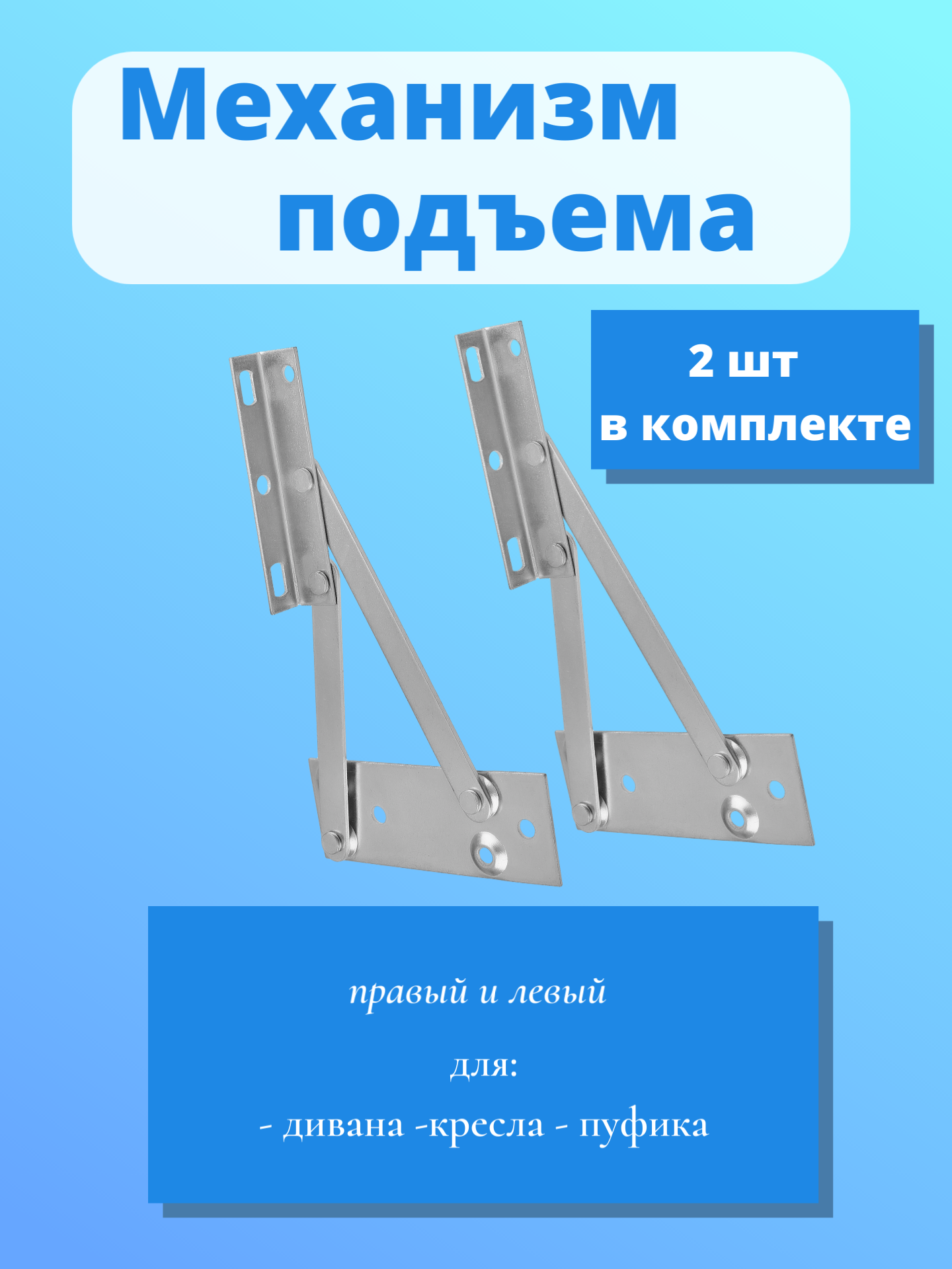 №524 Механизм Окулово