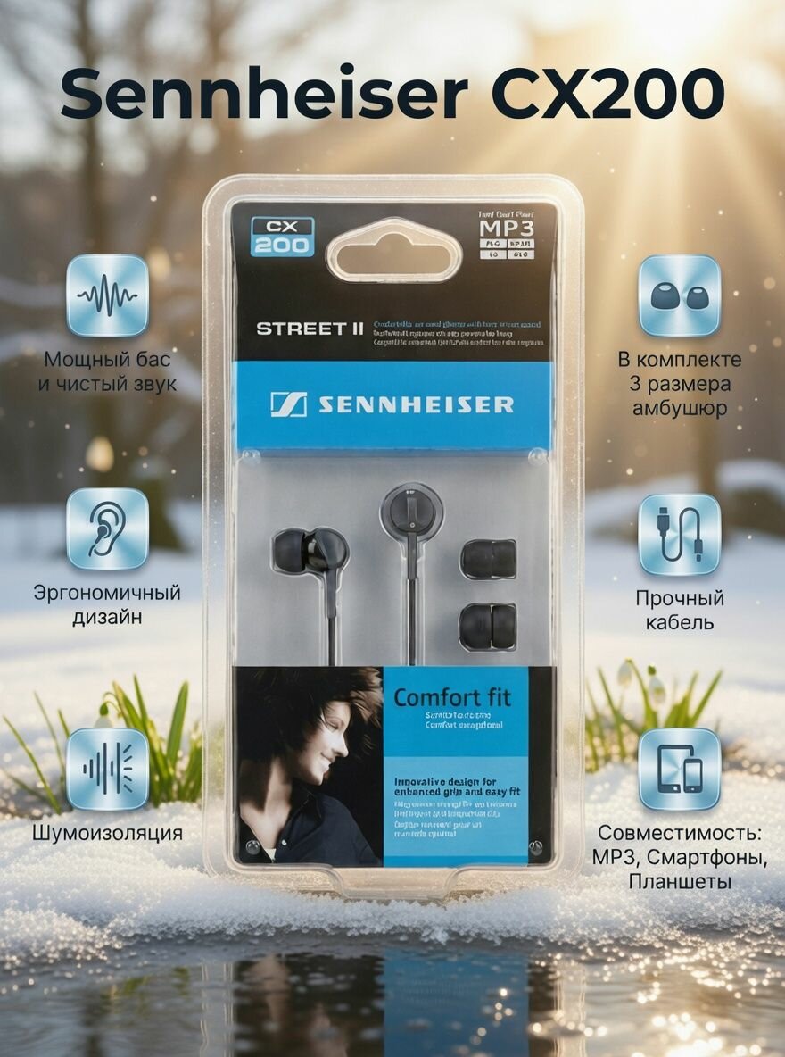 Наушники проводные Sennheiser CX200 Черные (Black) без микрофона