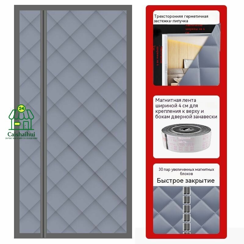 Шторка боковой двери, серая, 210х110 см