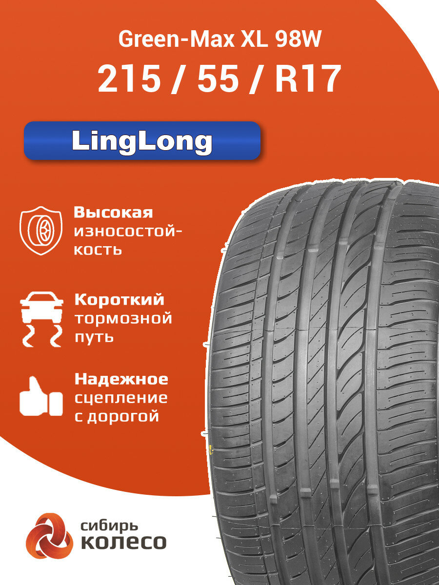 215/55R17 Linglong Green-Max XL 98W