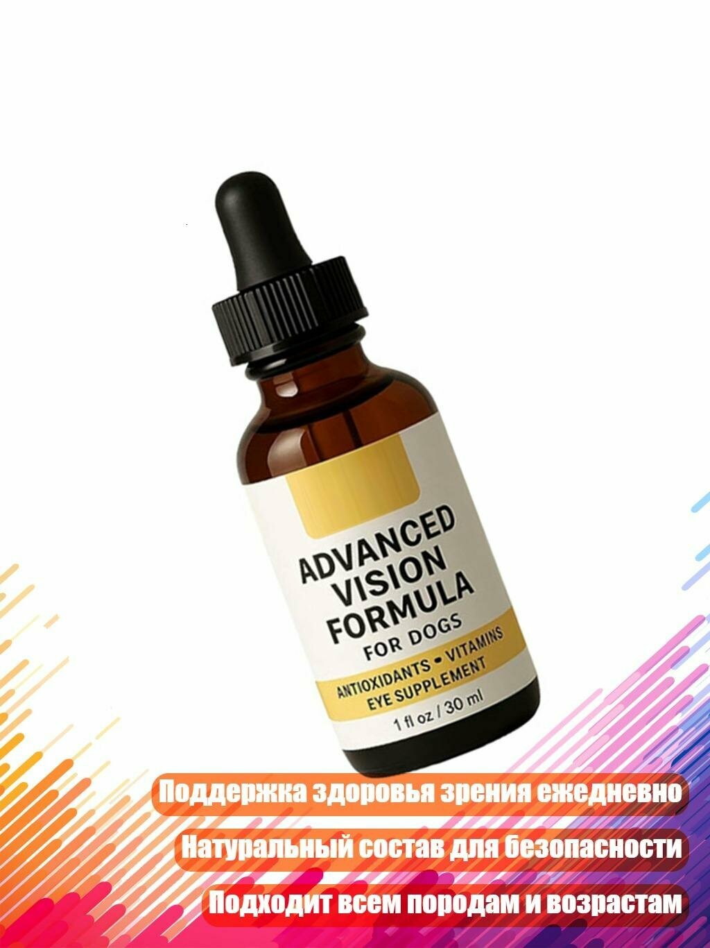 Очищающая жидкость для глаз собак