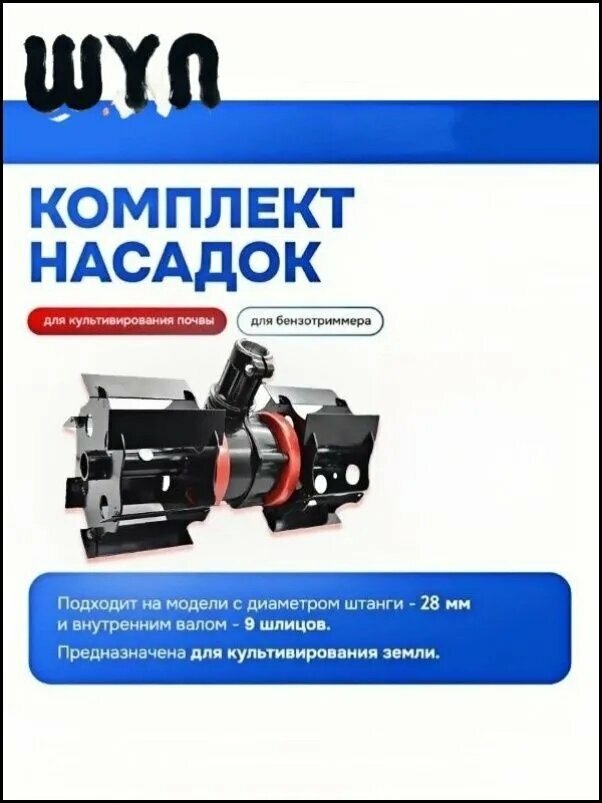 Скарификатор, Несамоходная