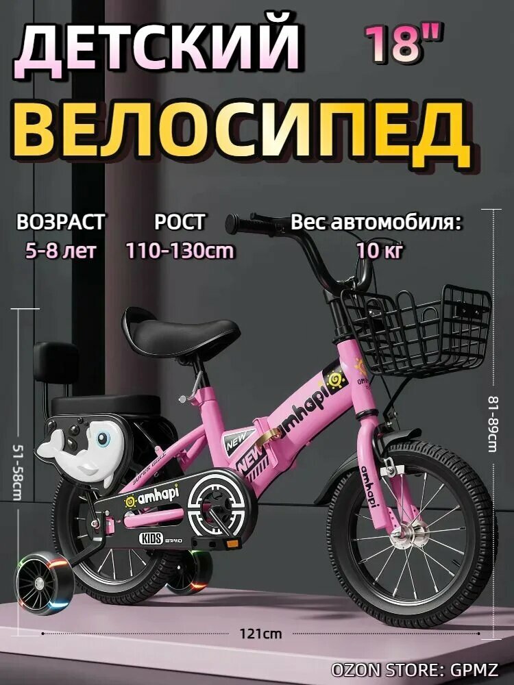 GPMZ Детский велосипед, 14-16-18-20 дюймов, высококачественная версия, подходят для детей в возрасте от 3 до 10 лет ростом 90-145 см