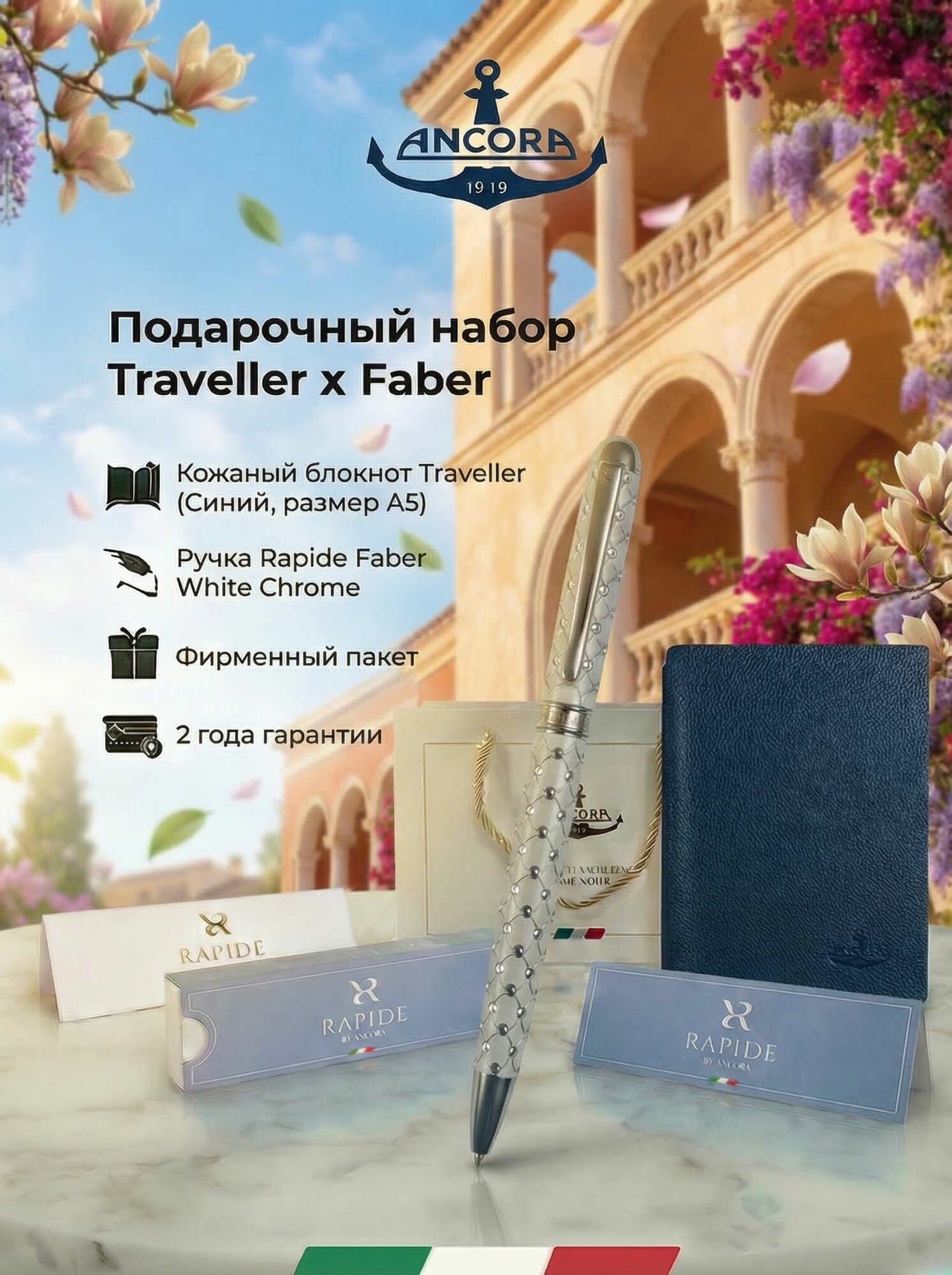 Подарочный набор ручка шариковая и блокнот А5 кожаный Rapide White Chrome