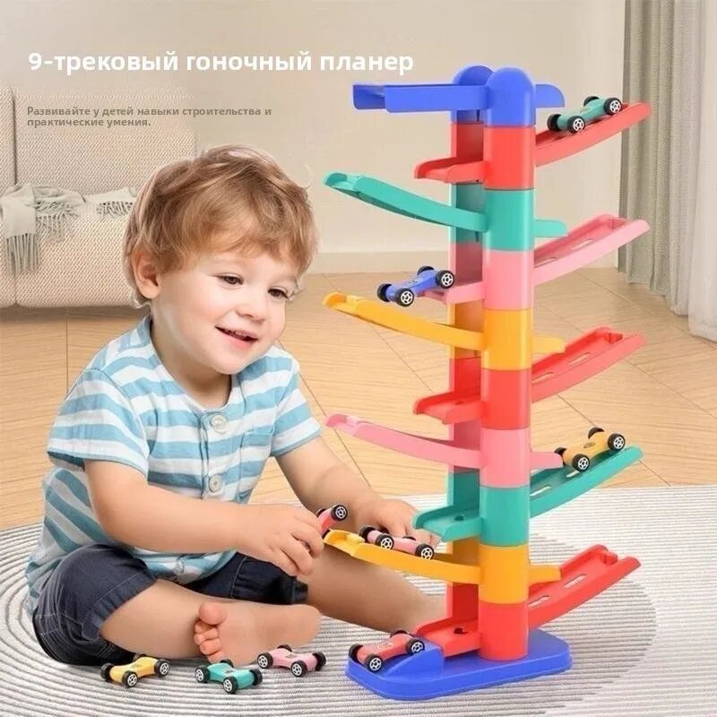 Многослойная гоночная горка с машинками Игрушка для развития моторики и зрения Безопасный пластик