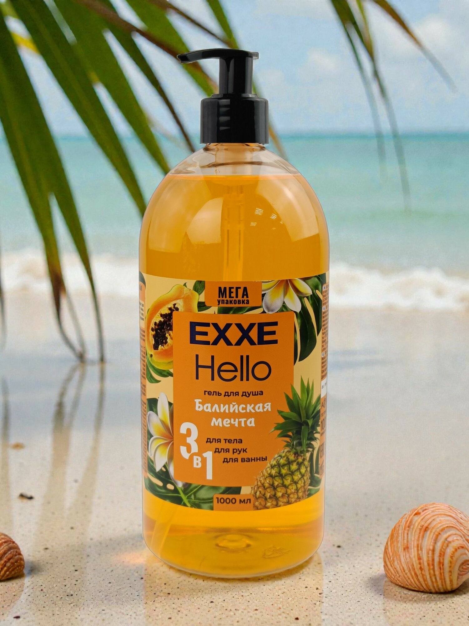 Гель для душа Exxe Hello Балийская мечта, 3в1, 1000 мл