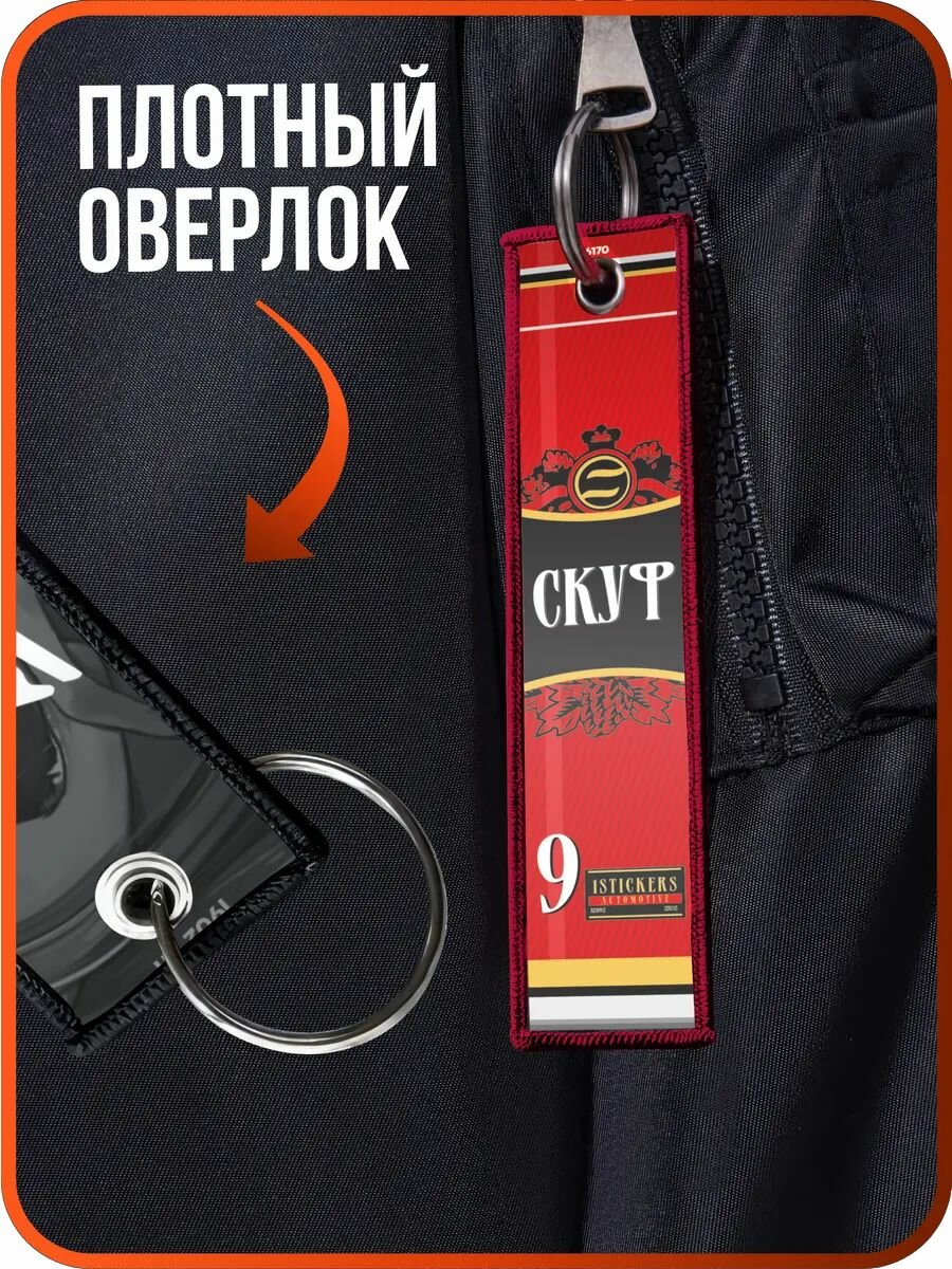 Брелок 1-я Наклейка, желтый, черный, белый, красный — фото 1