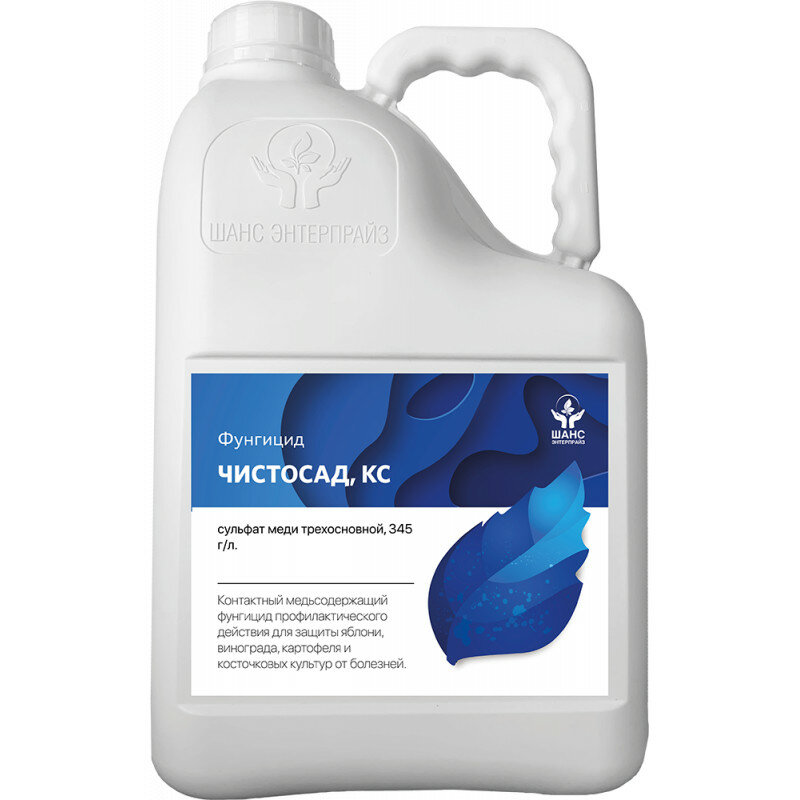 Пестицид Чистосад, КС фунгицид профилактического действия, на основе меди сульфата, 10 лит