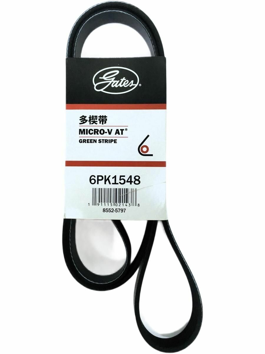 Ремень поликлиновой Gates 6PK1548 для Volkswagen и BMW, длина 1548мм, черный