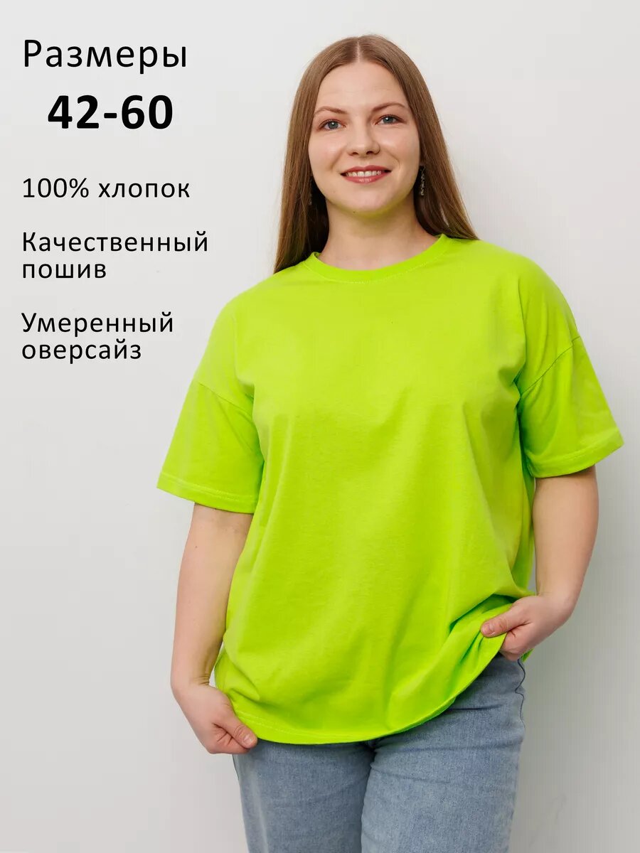 Футболка