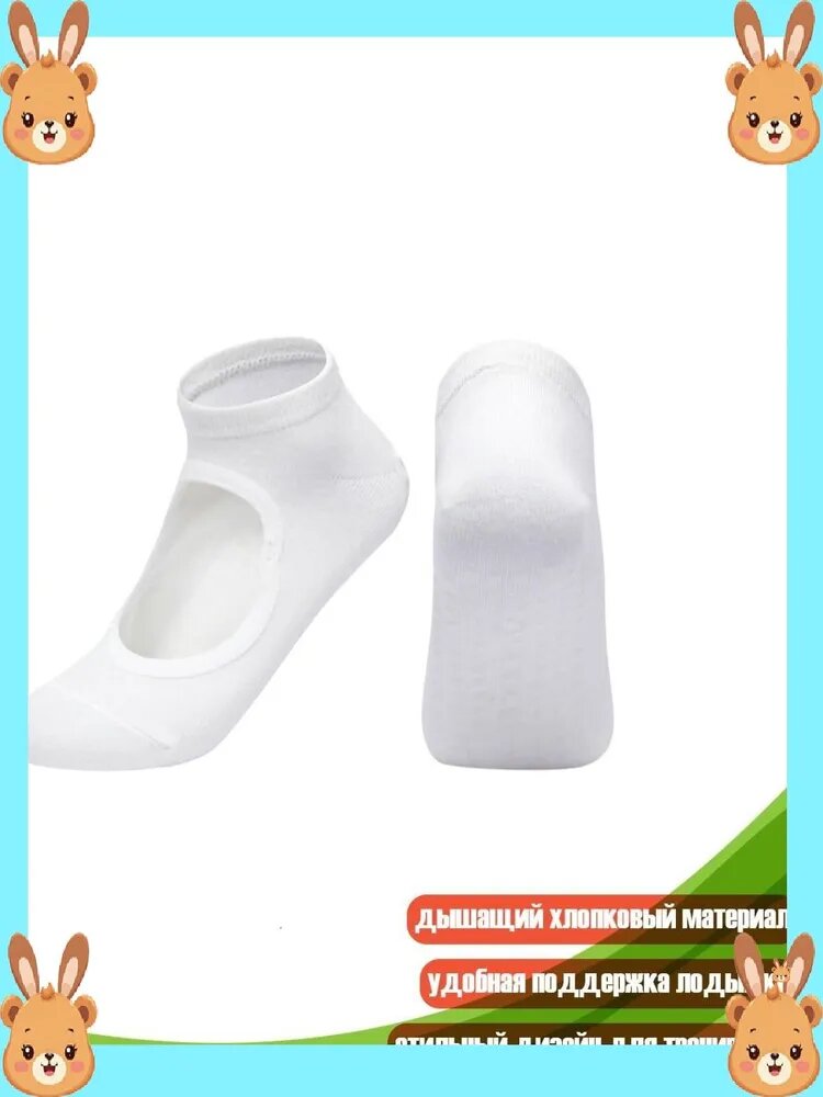 Бестселлер для пилатеса и танцев, женские носки с противоскользящей подошвой в белом цвете