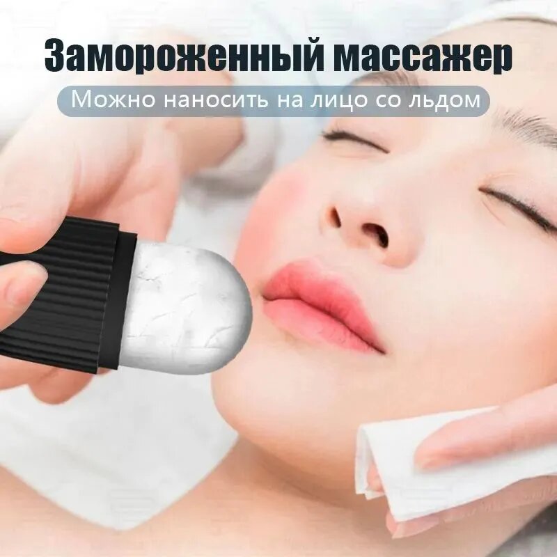 Низкотемпературные охлаждающие массажные ролики для лица и шеи; охлаждающие массажные ролики от отечности и морщин, для отшелушивания и регенерации кожи, для лифтинга и повышения тонуса кожи