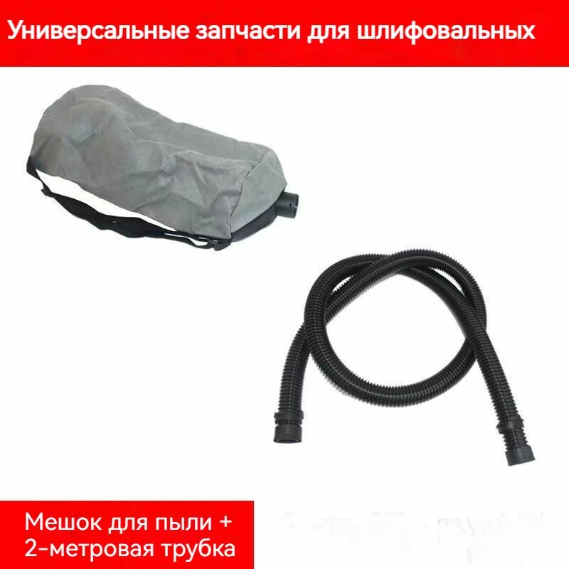 Пылесборник для сверления/бурения