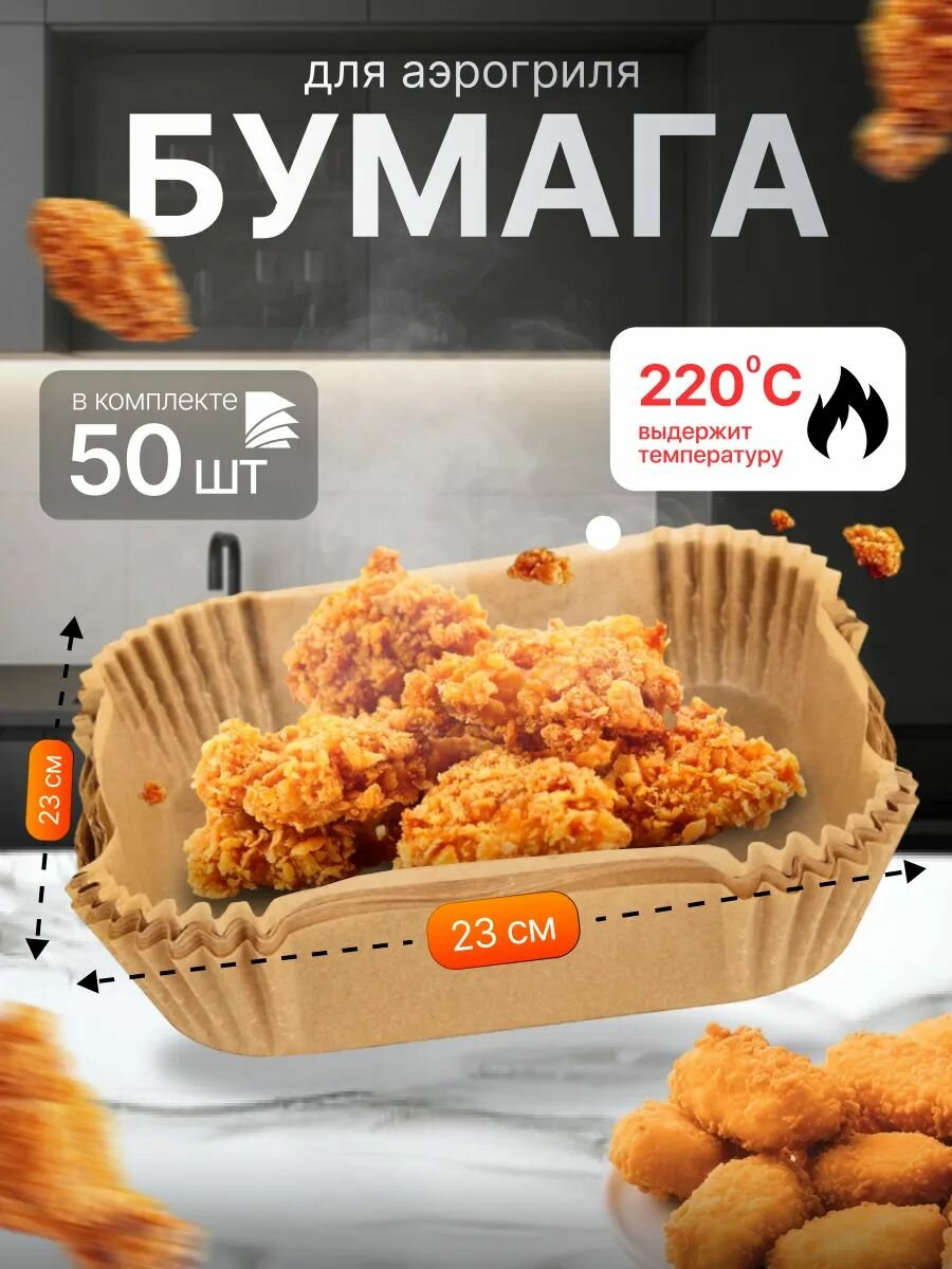 Форма для аэрогриля на 6 л, силикон, антипригарное покрытие, мытье в посудомойке