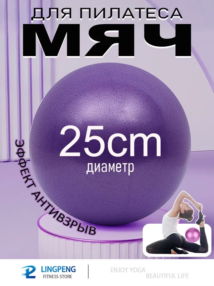 Фитбол, 100 г