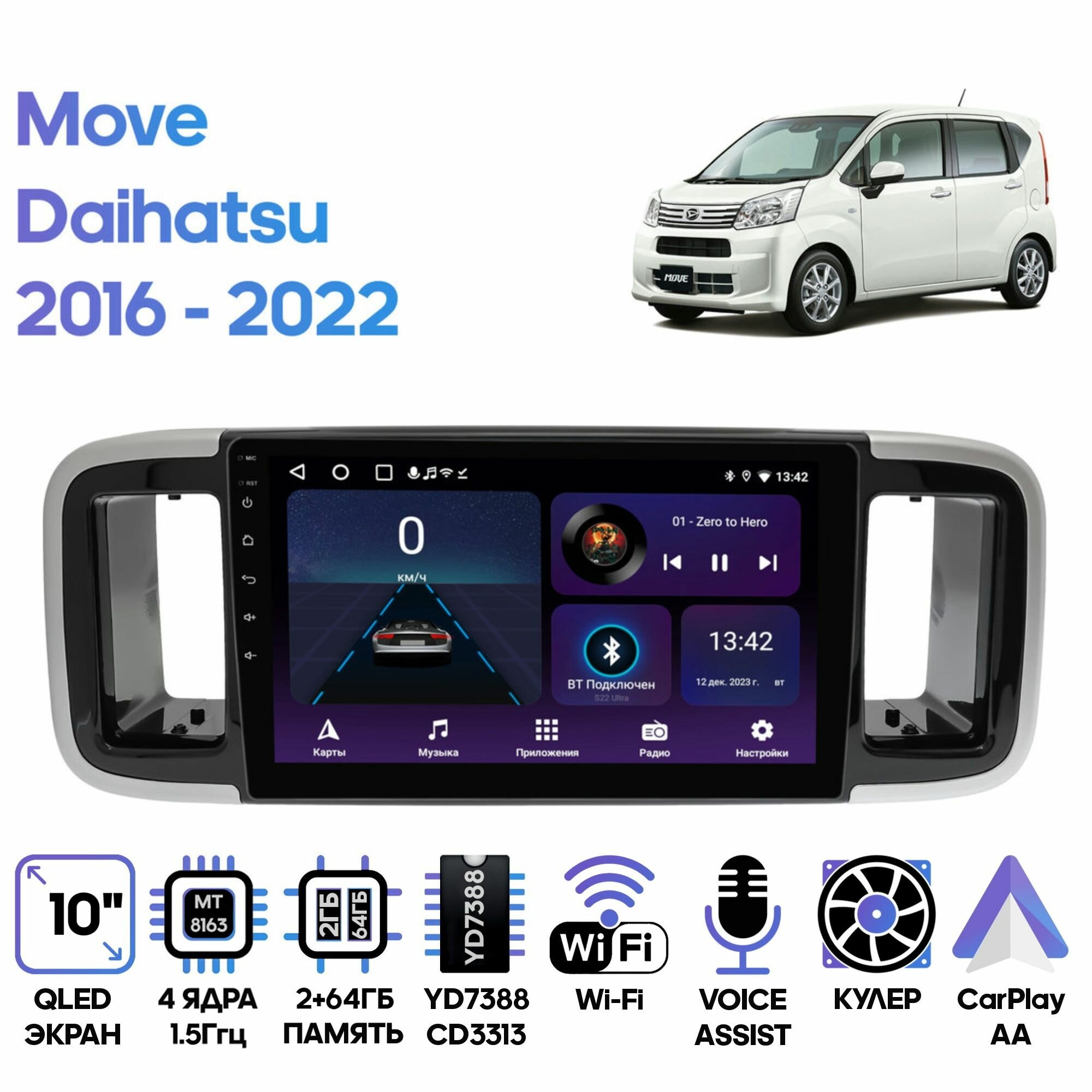 Магнитола Daihatsu Move Canbus 2016 - 2022 / 10 дюймов, 2/64GB, 4 ядра, Wi-Fi, Android 9 / Wide Media