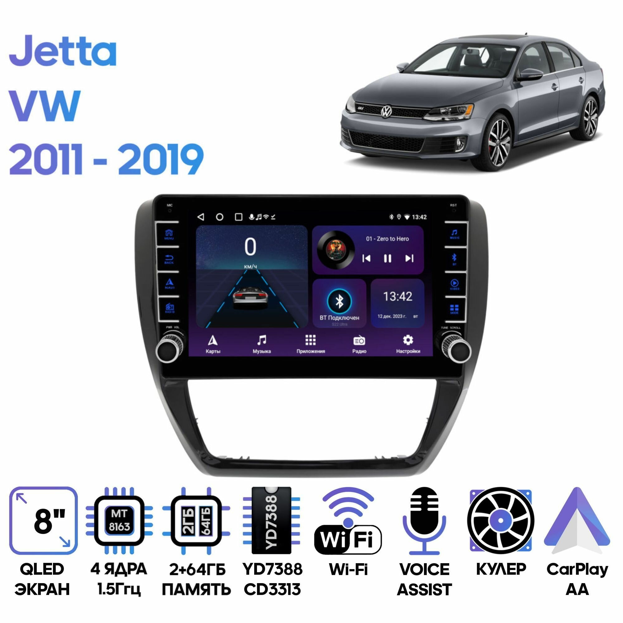 Магнитола Volkswagen Jetta 2011 - 2019 / 9 дюймов, 2/64GB, 4 ядра, Wi-Fi, Android 9 / Wide Media