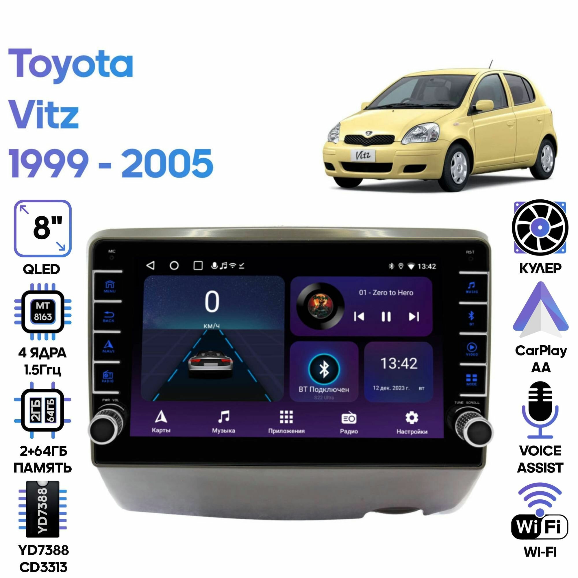 Магнитола Toyota Vitz 1999 - 2005 / 8 дюймов, 2/64GB, 4 ядра, Wi-Fi, Android 9 / Wide Media