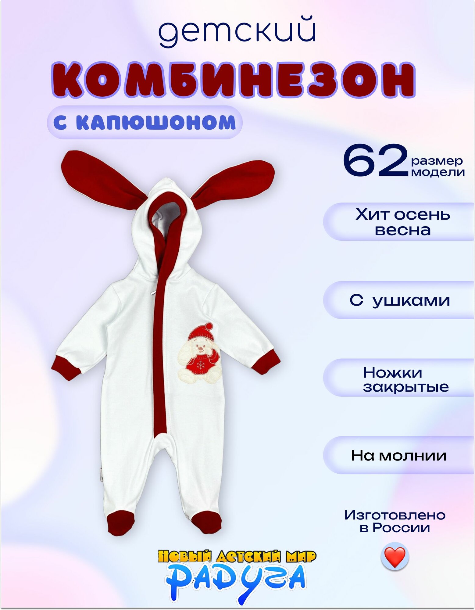 Комбинезон Весна-лето 2026