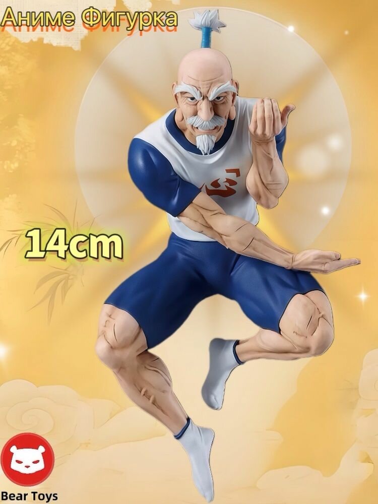 Аниме Фигурка Охотник х Охотник 16cm / Anime Figuer Hunter x Hunter Meruem