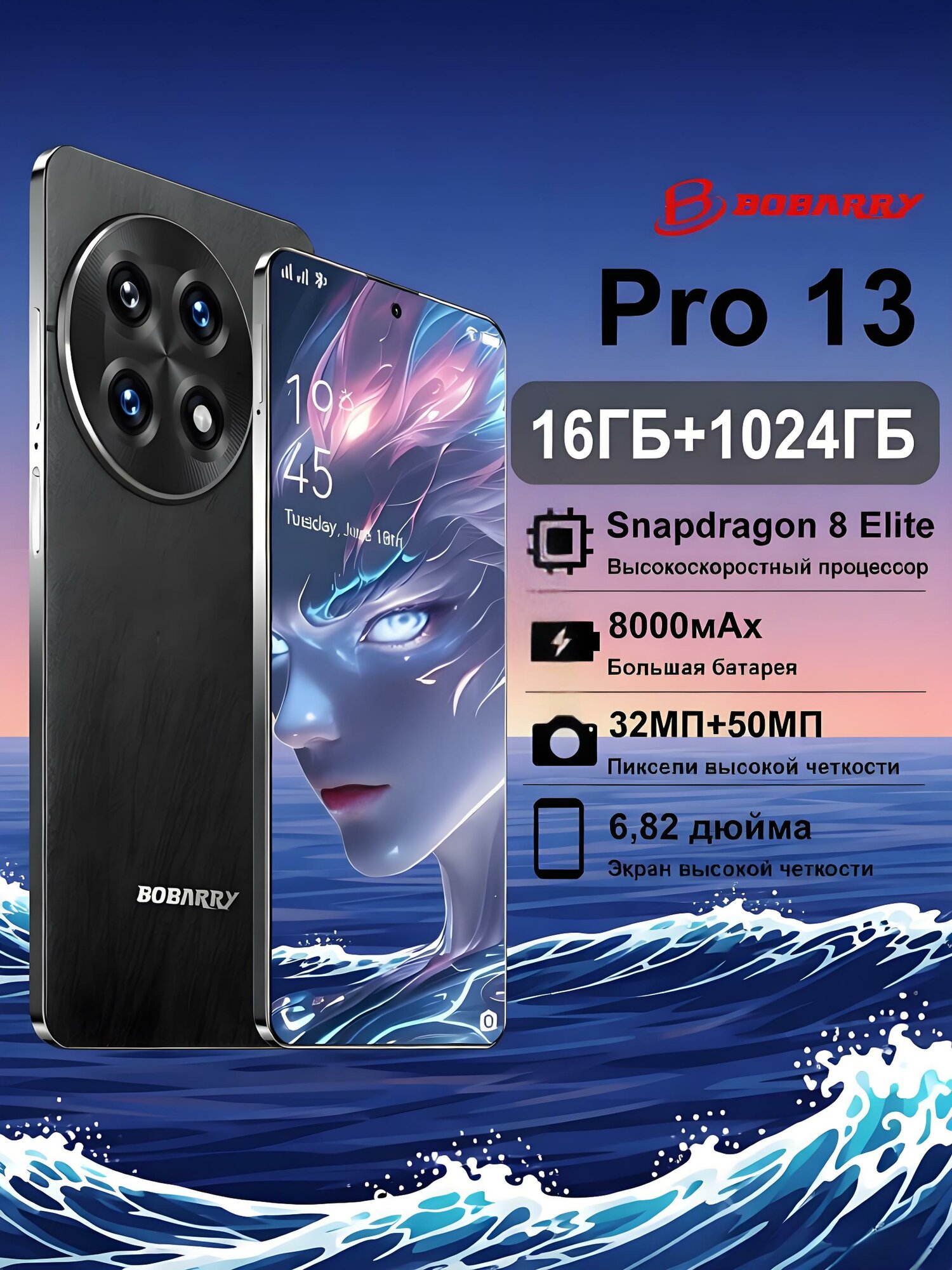 Pro 13 Игровой смартфон Snapdragon 8 Elite 16ГБ/1024ГБ 5G 8000мАч Android14 Черный