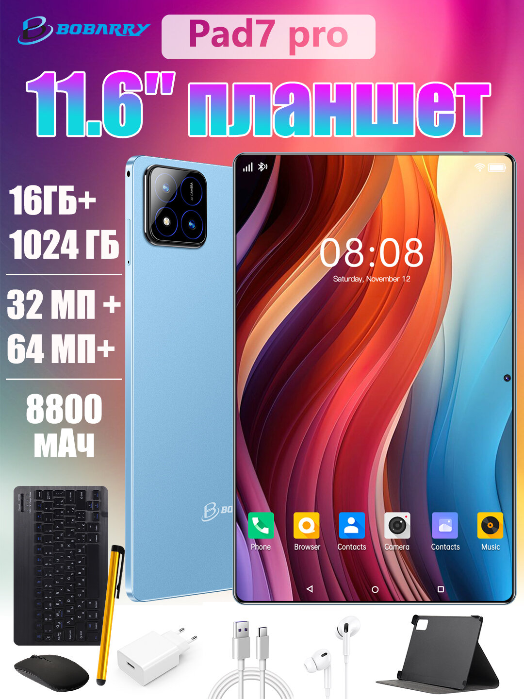 Игровой планшет Pad7 Pro, экран 11,6", 16GB/1TB, 8800mAh, синий