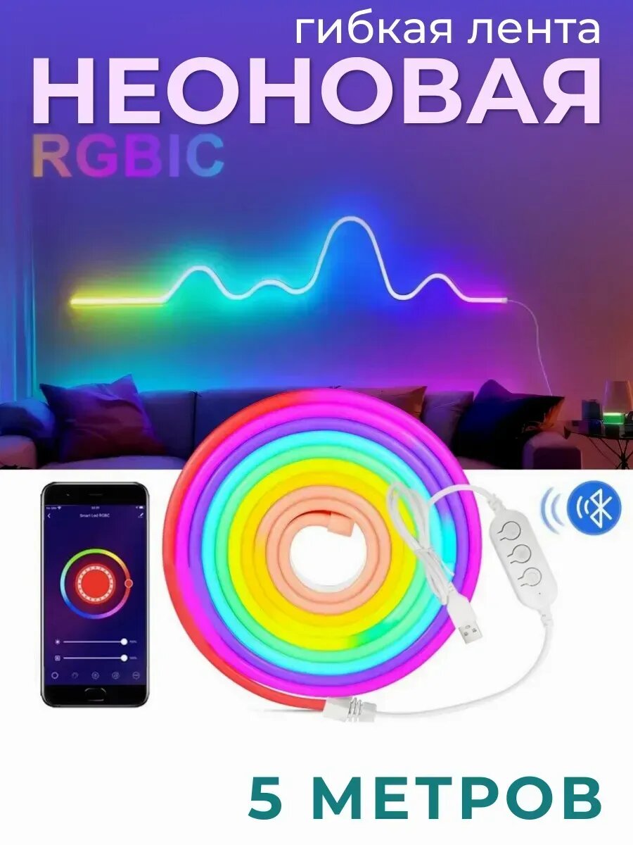 Лента светодиодная 2Home RGBIC, 5 метров, IP67, белый свет, питание от сети, модель 1043067170