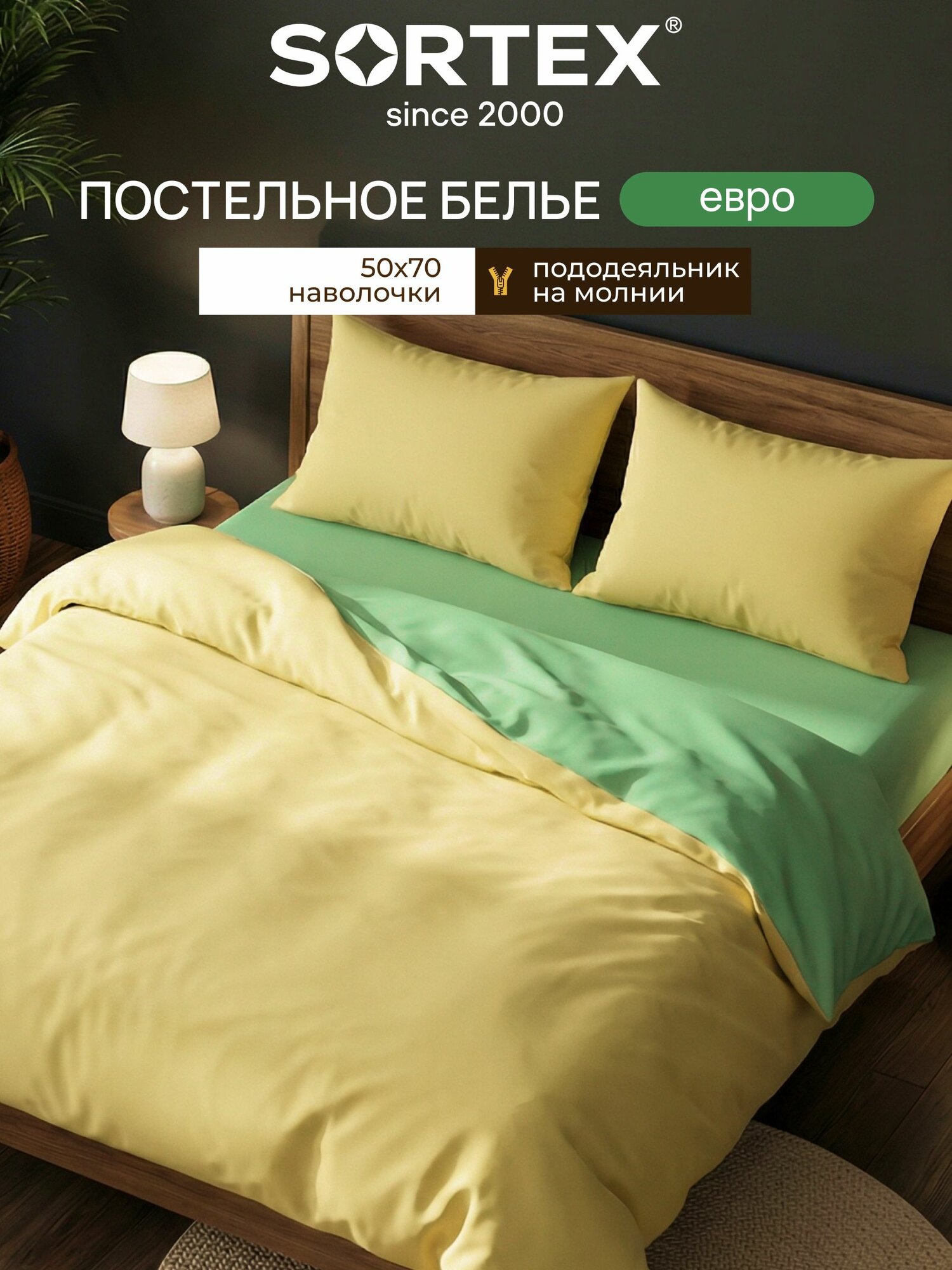 КПБ Лимонный сад евро