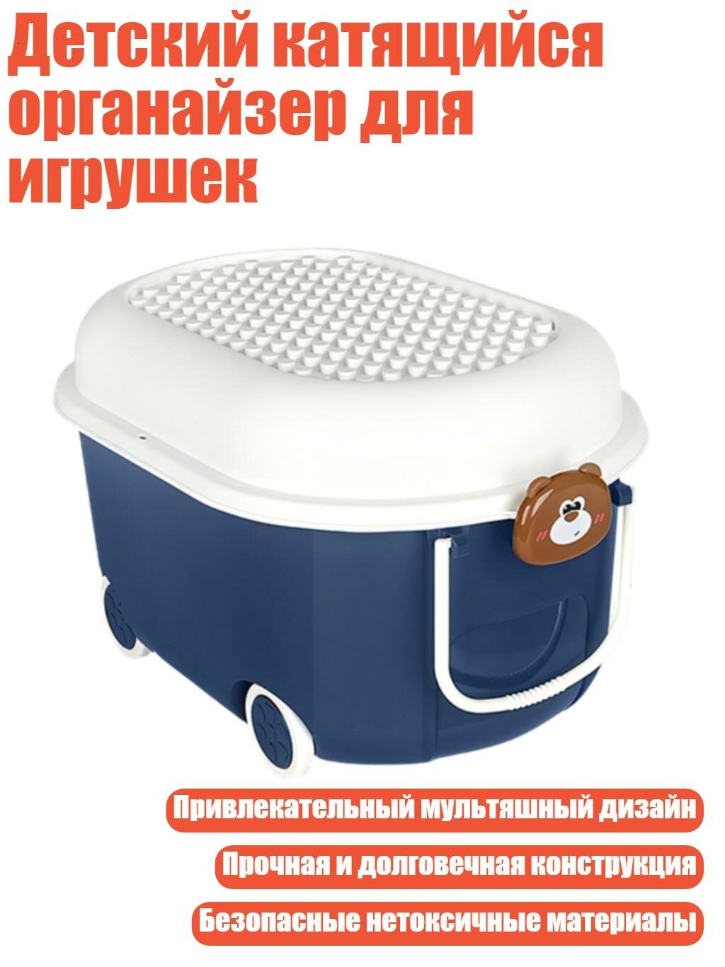 Детский катящийся органайзер для игрушек, 2 - S