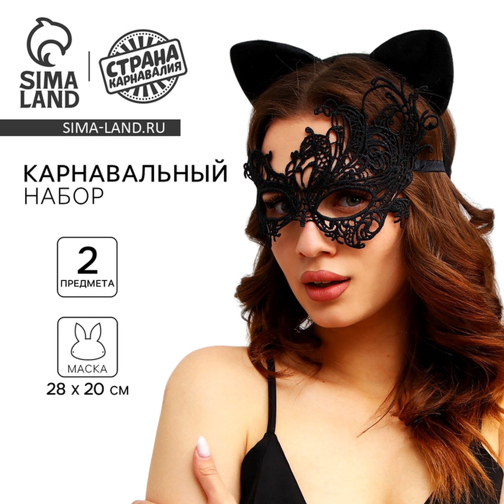 Карнавальный набор взрослый "Женщина-кошка" (ободок+хвостик+маска) 2528164