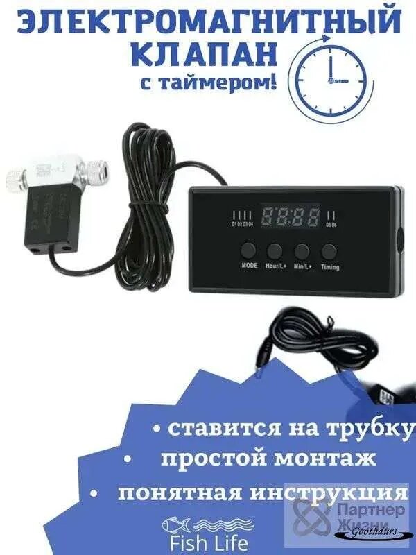 Система генератора углекислого газа для аквариума с электромагнитным клапаном 2 литра СО2