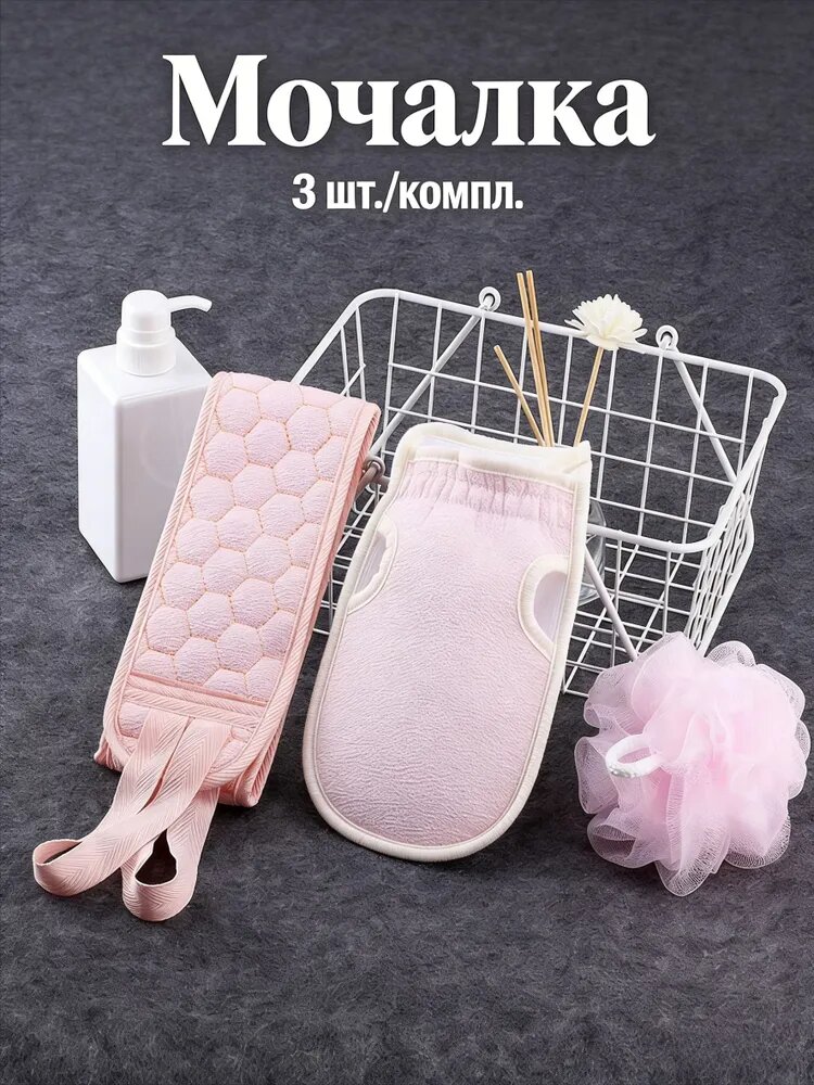3 шт Баня