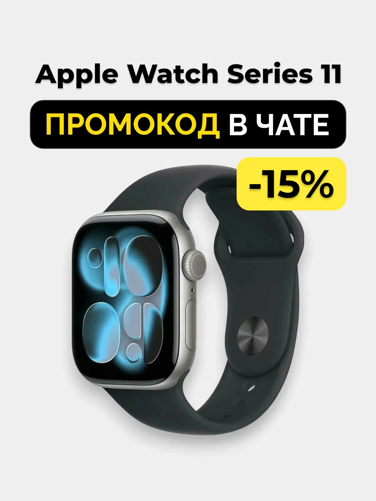 Умные часы Apple Watch Series 11 46mm Space Gray Aluminum Case with Black Sport Band M/L