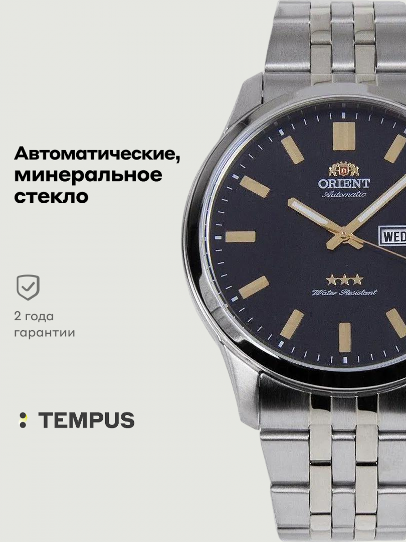 Наручные часы Three Stars