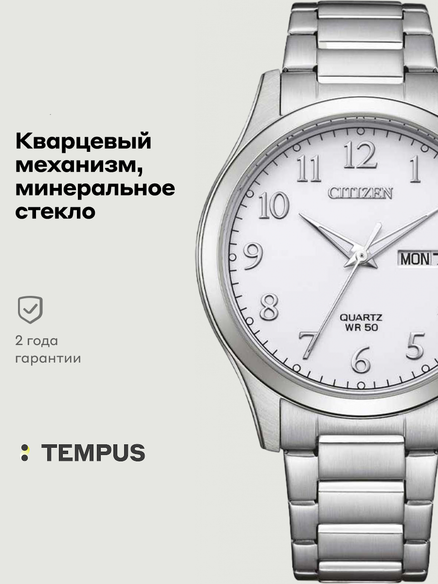 Наручные часы