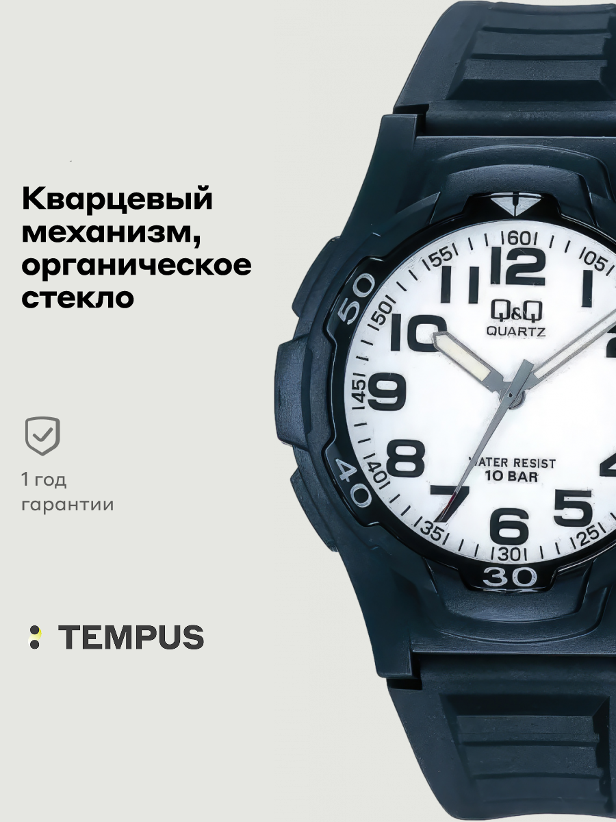 Наручные часы