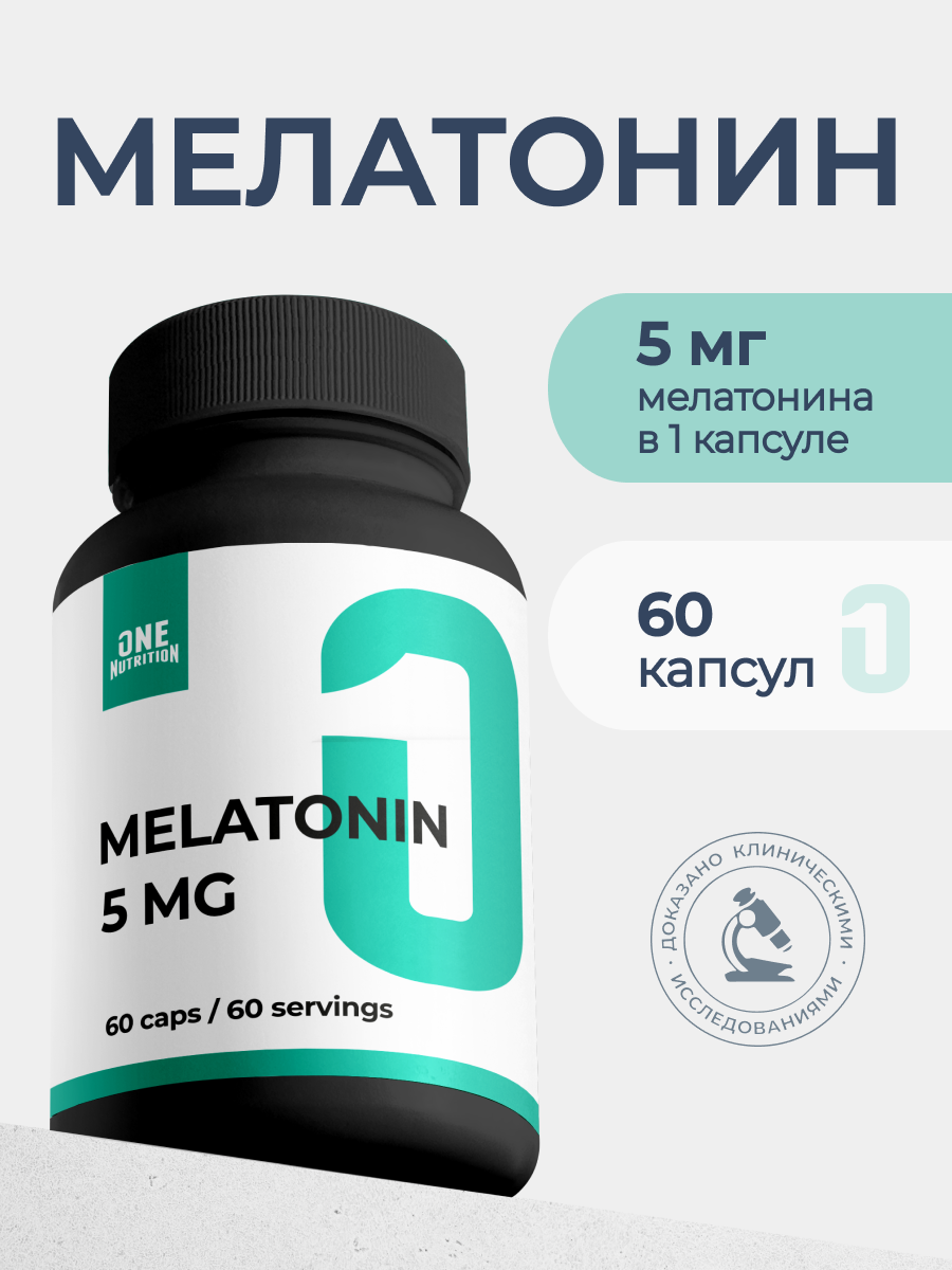 Мелатонин 5 мг One nutrition 60 капсул